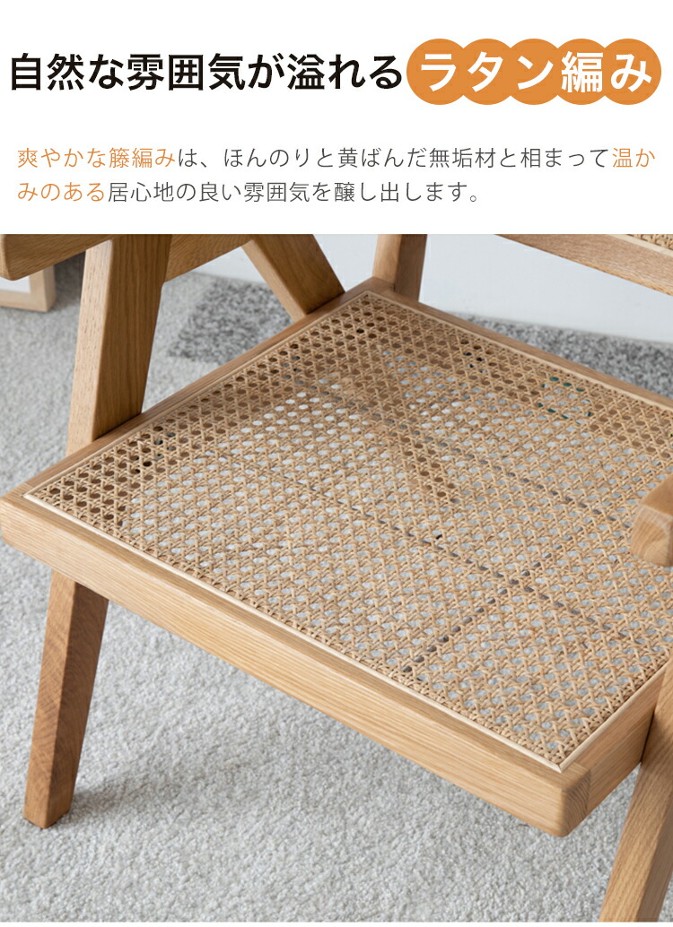 ラタンチェア オーク 完成品 無垢材 木製 ラタン編み ysys-a3122